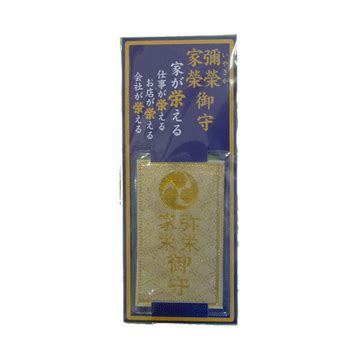御札御守 谷口鹿島神社