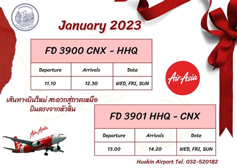 Hua Hin Airport Update ตารางเวลา เดือน มกราคม 2566