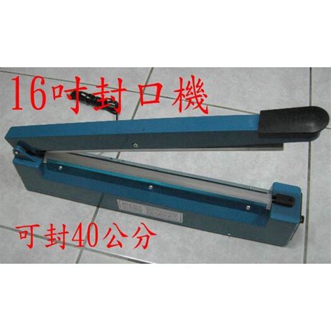 瞬熱式免預熱400型封口機可封400mm耗材改用圓線可封熱縮膜另贈一組封口布和加熱線 蝦皮購物
