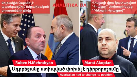 Ադրբեջանը ստիպված փոխել է դիրքորոշումը Youtube