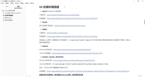 华南虎战队开源vrep机器人仿真系统 环境搭建 电子发烧友网