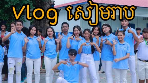 Vlog ខនតធ បករមជគននសមរប YouTube