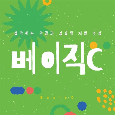 놀작 홈클래스 첨단 교육원 Noljakcheomdan • Instagram Photos And Videos