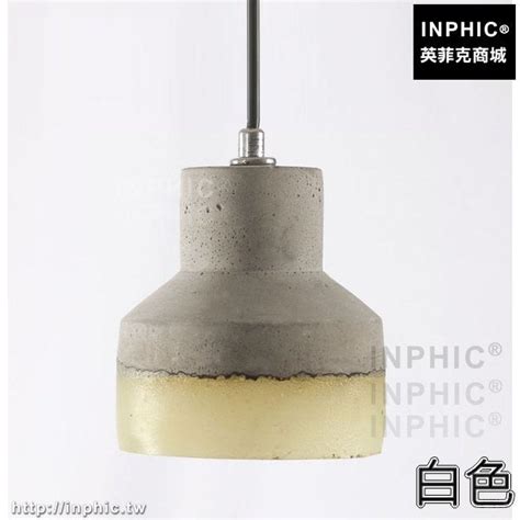 Inphic 客廳簡約吧臺燈具樹脂單頭工業風loft吊燈水泥現代北歐 白色