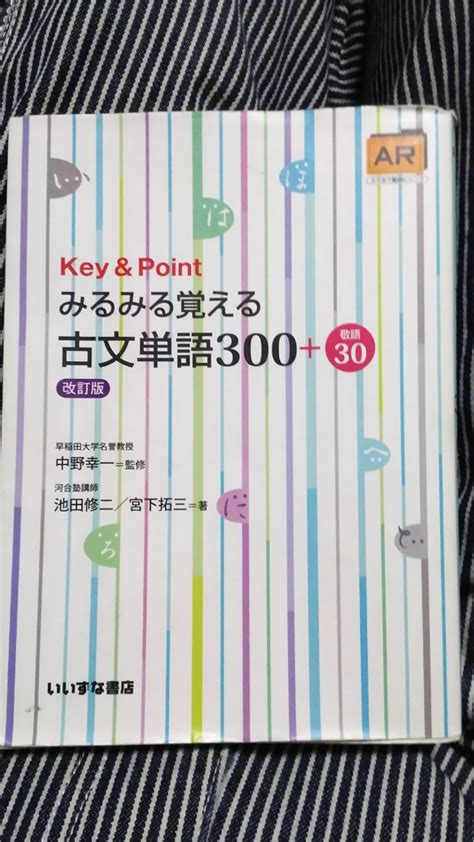 USEDいいずな書店 key Point みるみる覚える古文単語300 敬語30 改訂版Funbid香港本地日本代購網站