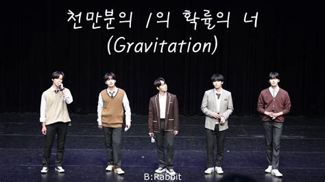 20221016 원어스 천만분의 1의 확률의 너 Oneus Gravitation Full Cam 4k Youtube