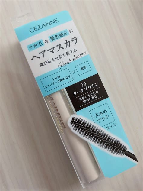 ヘアケアマスカラ｜cezanneの口コミ ⭐️cezanne⭐️ ヘアケアマスカラ By 🐶じじちゃん🐶混合肌30代後半 Lips