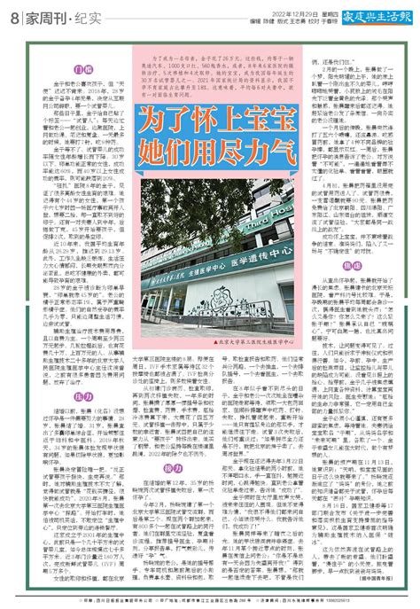家庭与生活报