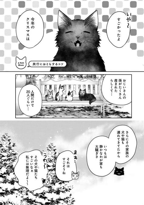 猫にとってツリーはおもちゃ！ もし爪を引っかけて倒してしまっても／猫語の教科書⑭