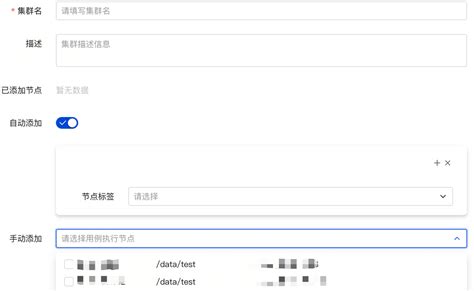 新增集群 OpenCloudOS Documentation