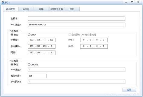 计算机网络实验（华为ensp模拟器）——第三章 配置ip地址和网关ensp怎么修改设备名称 Csdn博客