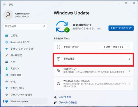 【windows11】更新プログラムをアンインストールする ぱそかけ