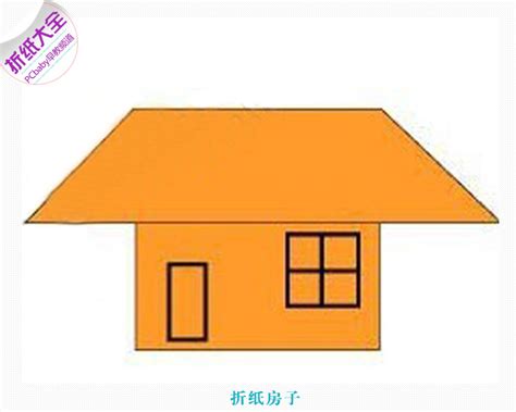 大图折纸房子 折纸 太平洋亲子网