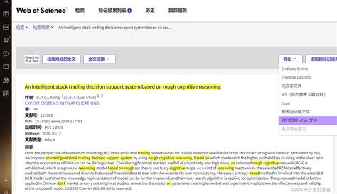 Web Of Science 2022新版检索证明pdf下载方法前端好多好多鱼~ Gitcode 开源社区