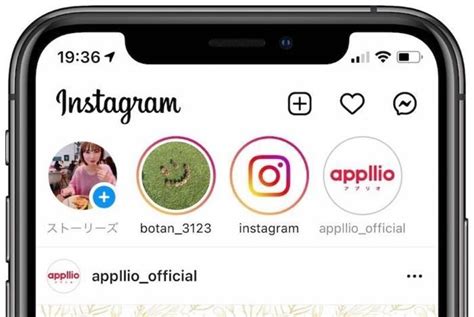 インスタグラム「ストーリー」の使い方 完全ガイド【2024年最新版】 アプリオ