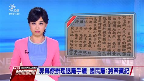 20190912 公視晚間新聞 Youtube