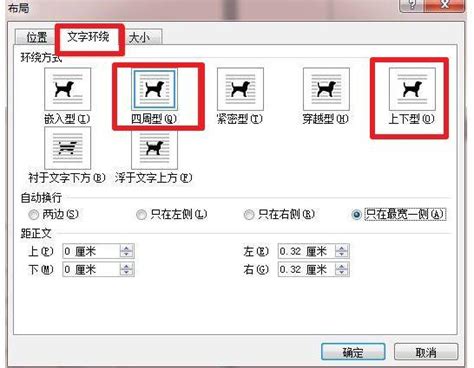 word图片不能全部显示出来 word图片显示不全的解决方法 科技师