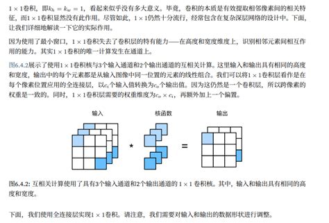 卷积神经网络 多输入多输出通道 源码巴士