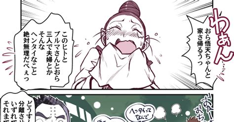 Db 【db超ラフまんが】ベジットどーすんねん27 はるまき（晴永牧兎）のイラスト Pixiv