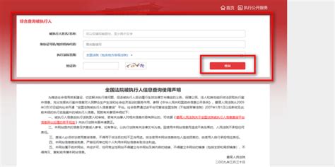 怎么查网逃人员名单 360新知