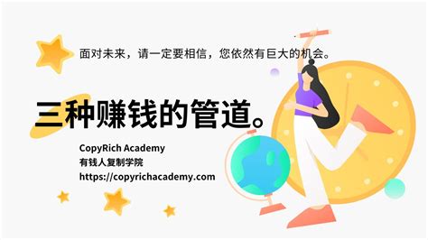 💵🆙🤩👍面对未来，请一定要相信，您依然有巨大的机会。请看10分钟的视频，锁定参加cra双11《绝不吃亏》三种赚钱的管道。有时间限定，请尽快花