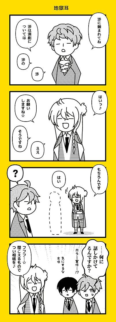 317ブリデおしながき】西3オ 15b「からくり鯨」でお待ちしてます😄演劇部、奇人、undead、knightsに」東条みなとの漫画