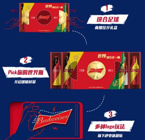 品牌打响世界杯营销大战，开幕式当天它一秒售罄 Cle中国授权展cle中国授权展 20241016 18 上海新国际