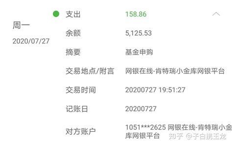 京东的肯特瑞基金凭什么直接从个人银行卡上转出我的钱，这违法吗？ 知乎