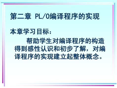 编译第二章word文档在线阅读与下载无忧文档