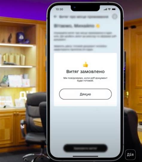 Витяг про місце проживання тепер можна отримати через застосунок «Дія Як це зробити Dev Ua