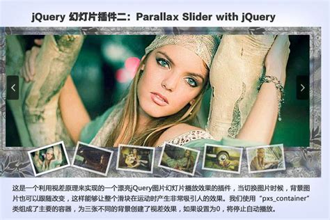 十大触目惊心的jquery幻灯片特效插件手机新浪网
