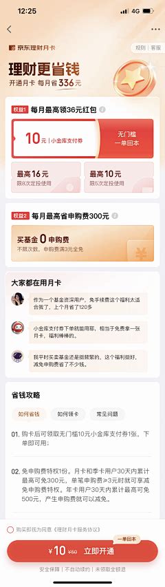 金融 借款贷款借贷 产品ui 花瓣网陪你做生活的设计师 Wechatimg1