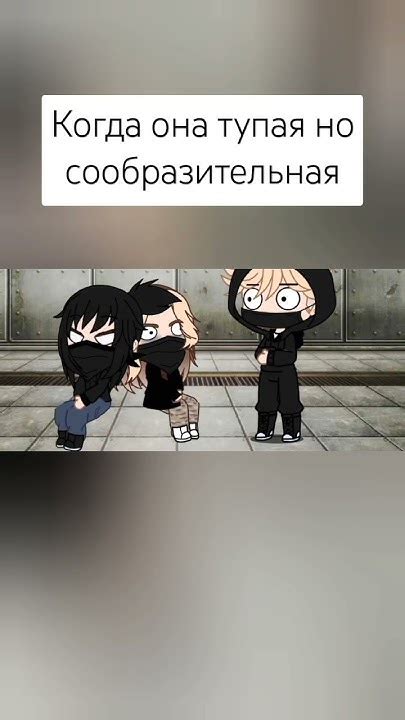 меме гачалайф шортс идеянемоя гача Animeedit Gacha Otakumusic