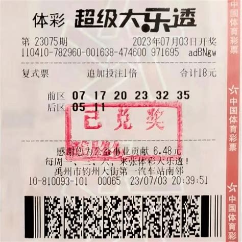 1319万元！禹州小伙儿喜中体彩大乐透一等奖吴先生许昌市大奖