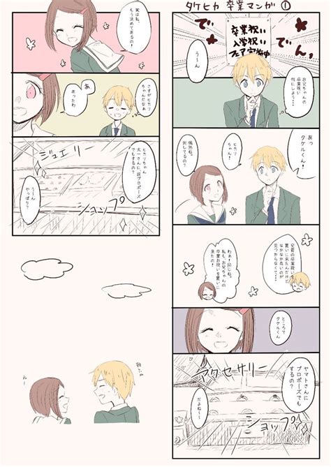 Pin By Sari On Takeru X Hikari Digimon Adventure Digimon Adventure Tri Digimon