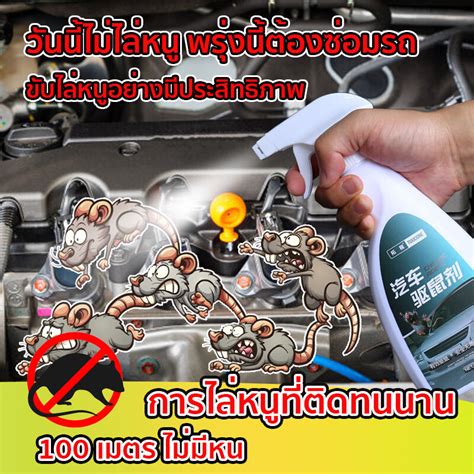 ไล่หนูอย่างง่ายดาย Tuuconeสเปรย์ไล่หนู 500ml น้ำยาไล่หนู ไล่หนู จิ้งจก