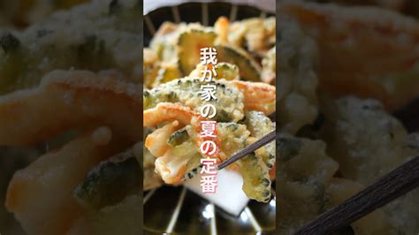 【混ぜて焼くだけで驚くほど旨い！】「サクサクゴーヤちくわ」の作り方 Shorts Ciao Nihon