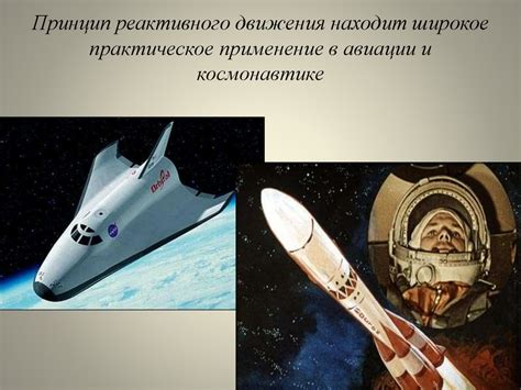 Реактивное движение Физический диктант презентация онлайн
