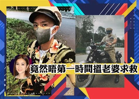 張繼聰揸電單車荒山野嶺死火！最後靠邊個救佢？｜即時新聞｜繽fun星網｜oncc東網