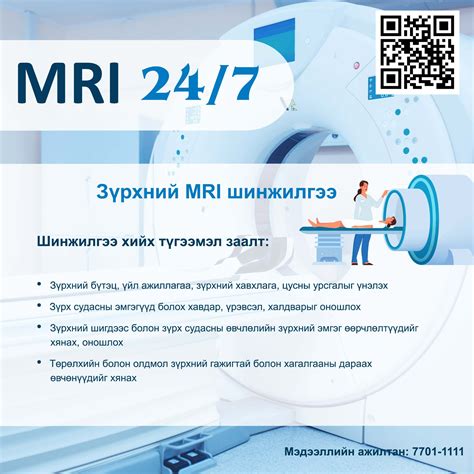 📣📣📣 Интермед эмнэлгийн ДҮРС Intermed Hospital Mongolia