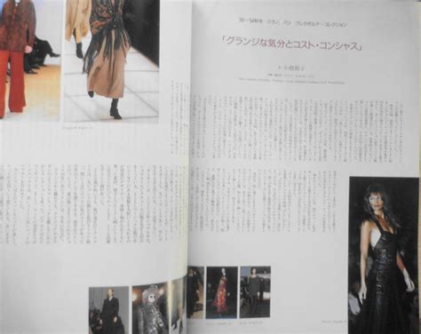 Yahooオークション マリ・クレールmarie Claire 1993年6月号 特集