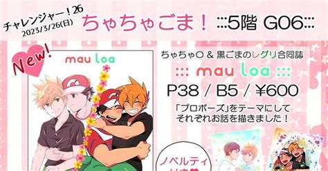 Pkmn腐 2023326チャ！26のお品書き 黒ごまのマンガ レグリ Bl お品書き Pixiv