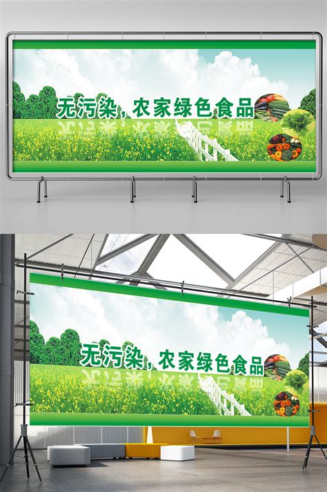 绿色田野展板素材 绿色田野展板模板 绿色田野展板设计图片免费下载 众图网