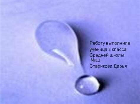 Знаки препинания презентация доклад проект