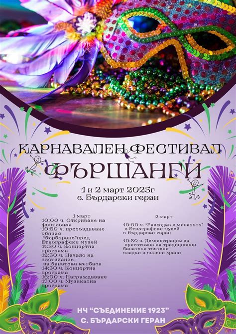 Празник на Сланината и Греяната ракия в Априлци 2025 Фестивалите на България