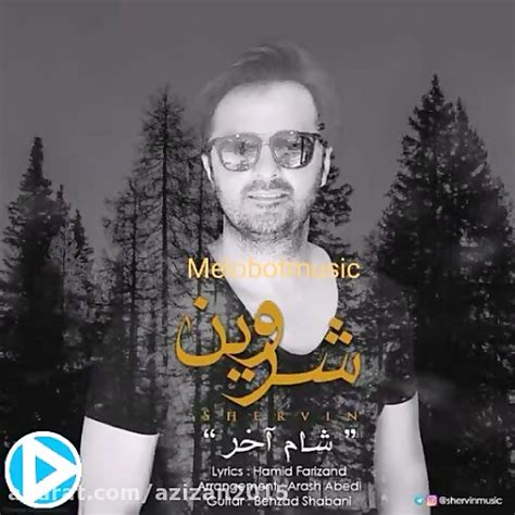 آهنگ غمگین آهنگ عاشقانه آهنگ شاد آهنگ آهنگ جدید عاشقانه غمگین