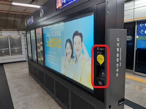서울 지하철 열차 내 승강장 무선충전기