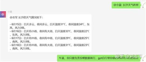 利用chatgpt的函数调用功能实现：实时查询天气 知乎