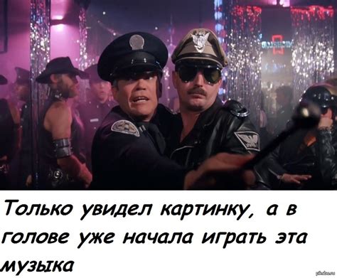 Полицейская академия кафе голубая устрица 90 фото