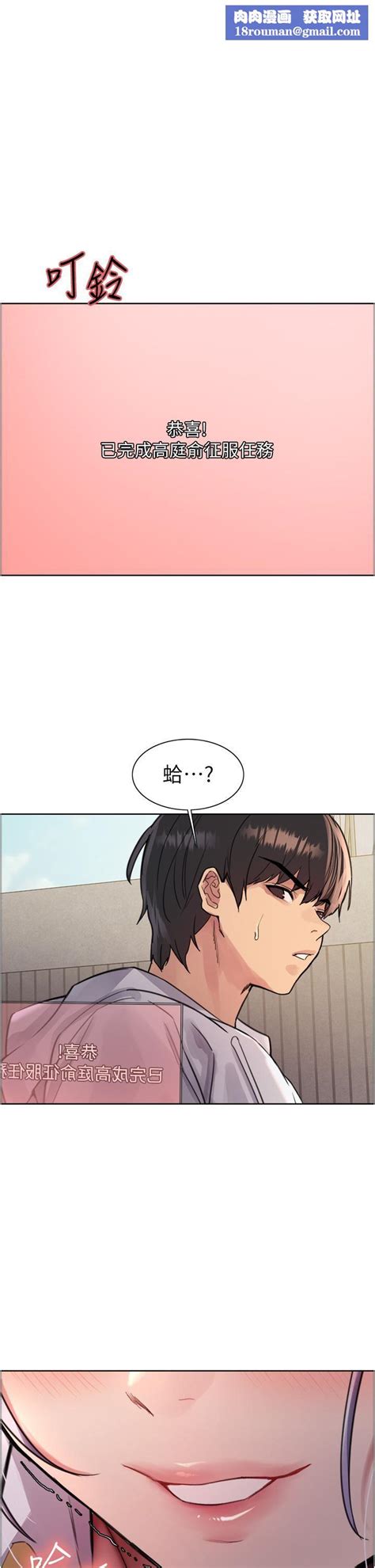 第50话 我要尿出来瞭 《色轮眼》未删减版免費阅读 色漫谷